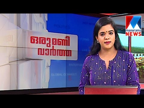ഒരുമണി വാർത്ത | 1 P M News | News Anchor - Shani Prabhakaran | November 24, 2016 | Manorama News