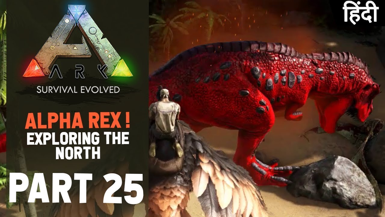 KILLING ALPHA T-REX ! | ARK Survival Evolved EP25 Gameplay In Hindi ...