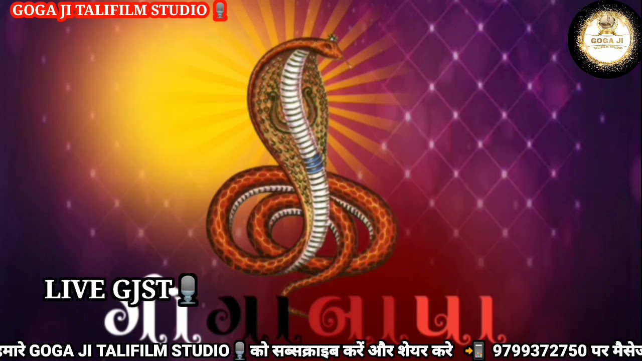 jay goga status jay goga bapa status jay goga maharaj status jay goga ...