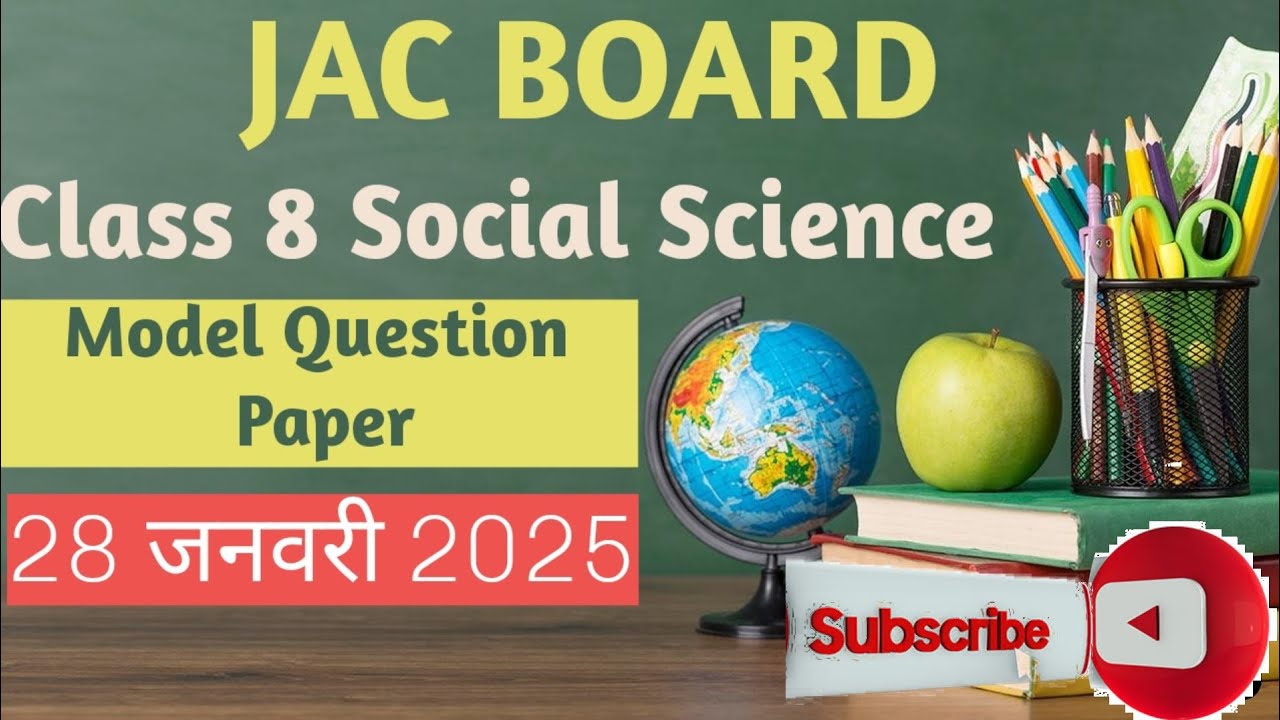 JAC Board class 8 Model Question Paper 2025 Social Science// सामाजिक ...