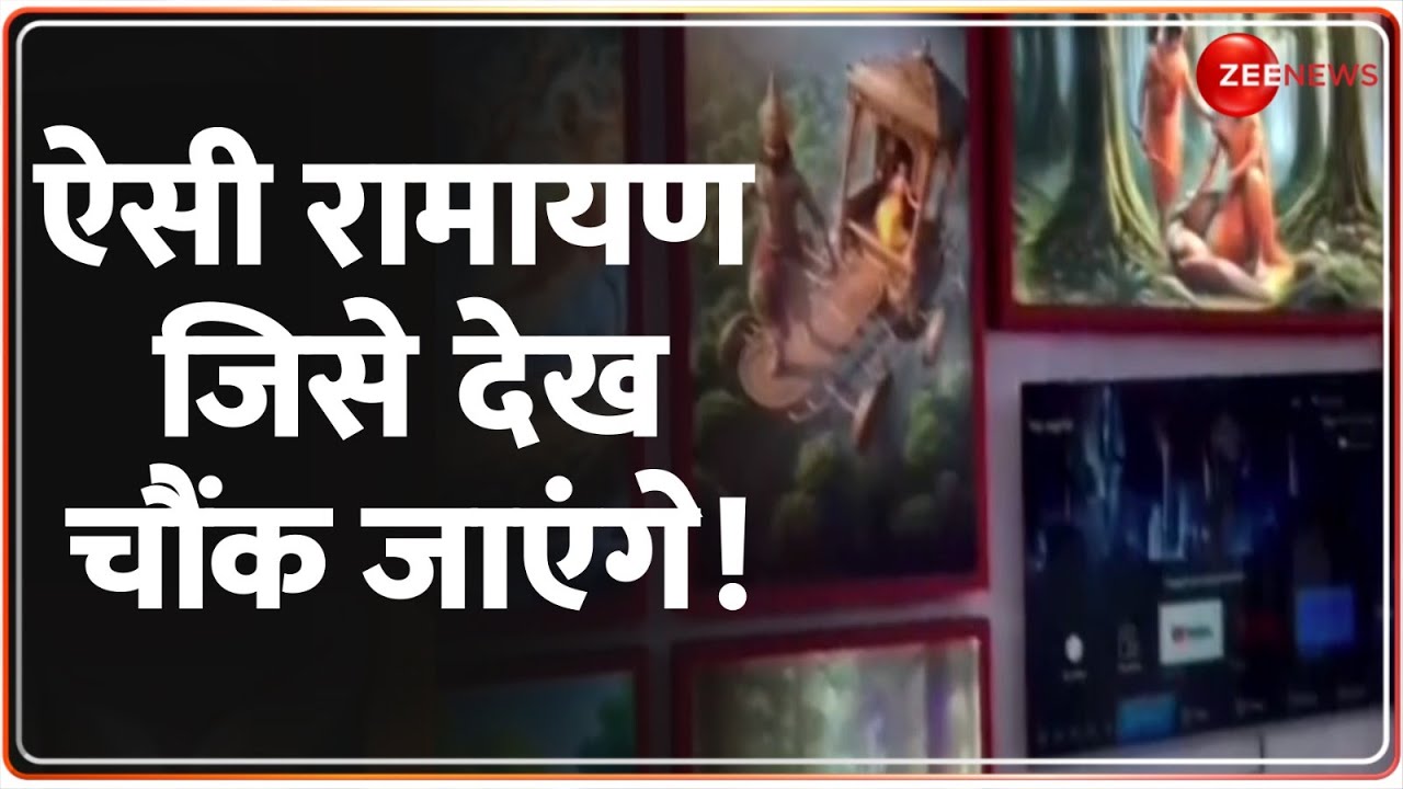 AI Ramayan: ऐसी रामायण जिसे देख चौंक जाएंगे!| Ramayana | Mythology ...