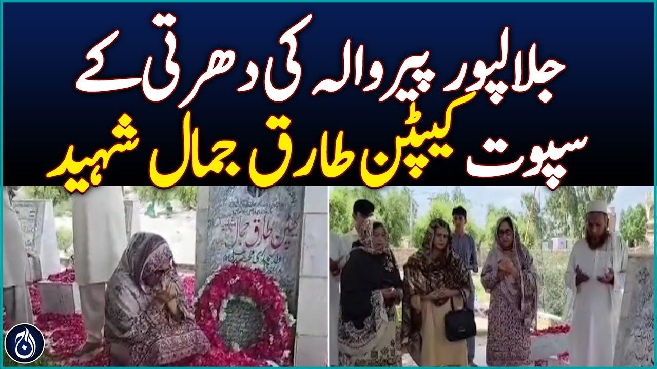 Twelfth anniversary of Captain Tariq Jamal Shaheed Satara Basalt was ...