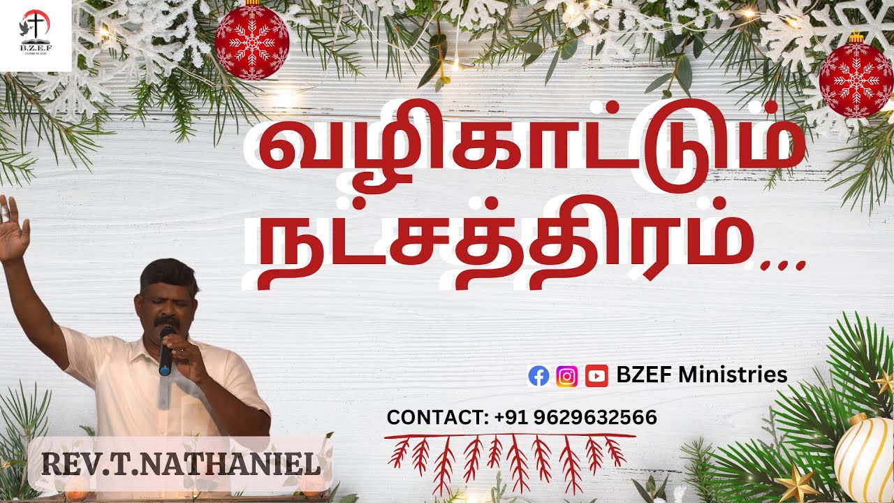 Tamil Message || Eva.Sis.Lizy John || 15 - Dec - 24 || BZEF Ministries ...