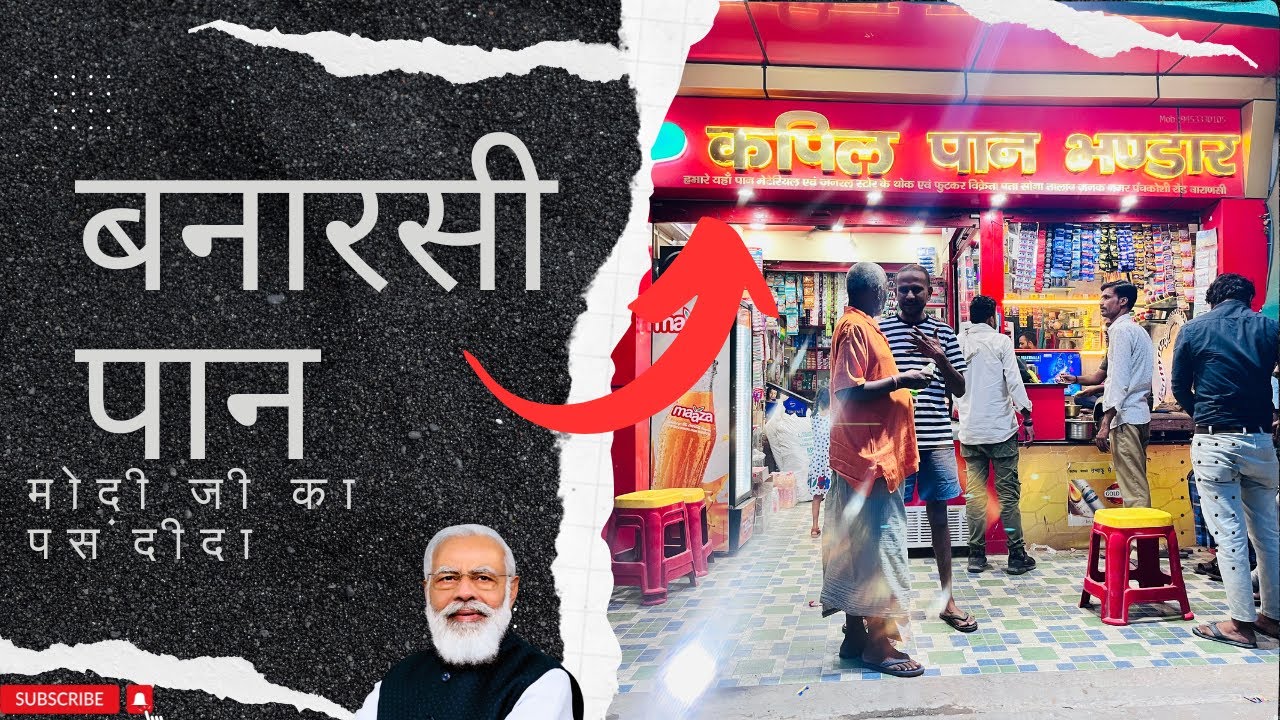 Unlock the Mystery of World Famous Banarasi Paan | Viral Street Food ...