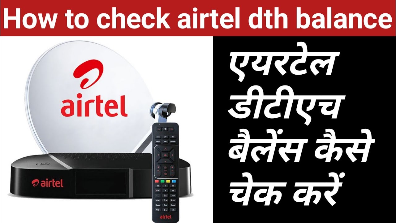 How To Check Airtel Dth Balance Airtel Dth Balance And Validity how-to-check-airtel-dth-balance-airtel-dth-balance-and-validity