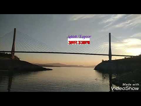 ATAl SETU BRIDGE BASOHLI. - YouTube