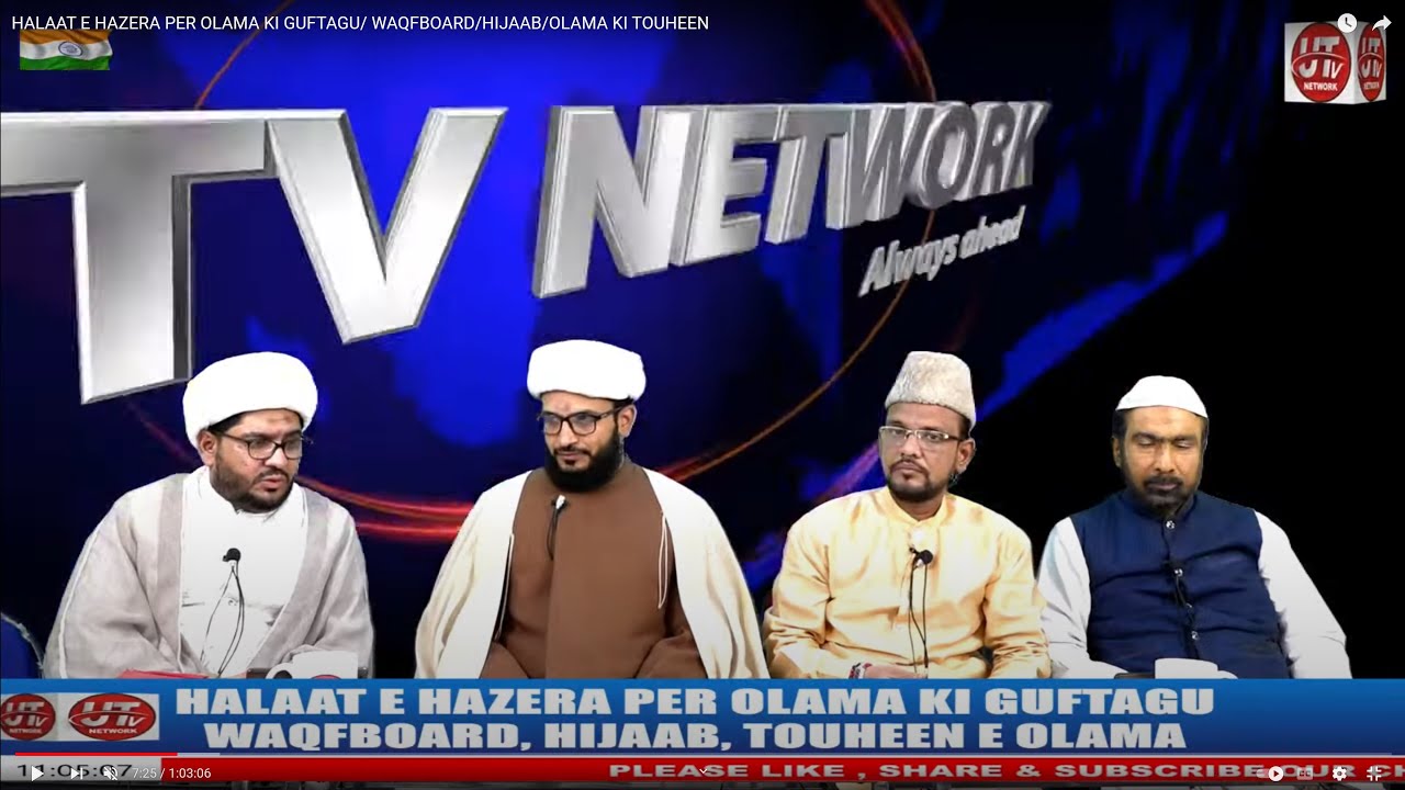 01-11-2022...HALAAT E HAZERA PER OLAMA KI GUFTAGU/ NASHA / HAZARAT SHAH ...