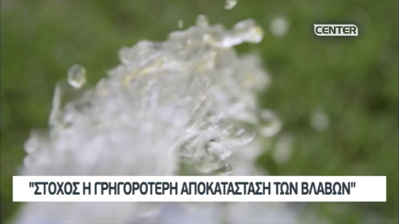 ΣΥΝΕΧΙΖΟΝΤΑΙ ΟΙ ΔΙΑΚΟΠΕΣ ΝΕΡΟΥ ΤΑΛΑΙΠΩΡΗΜΕΝΟ ΤΟ ΔΙΚΤΥΟ ΥΔΡΕΥΣΗΣ ΤΗΣ ...