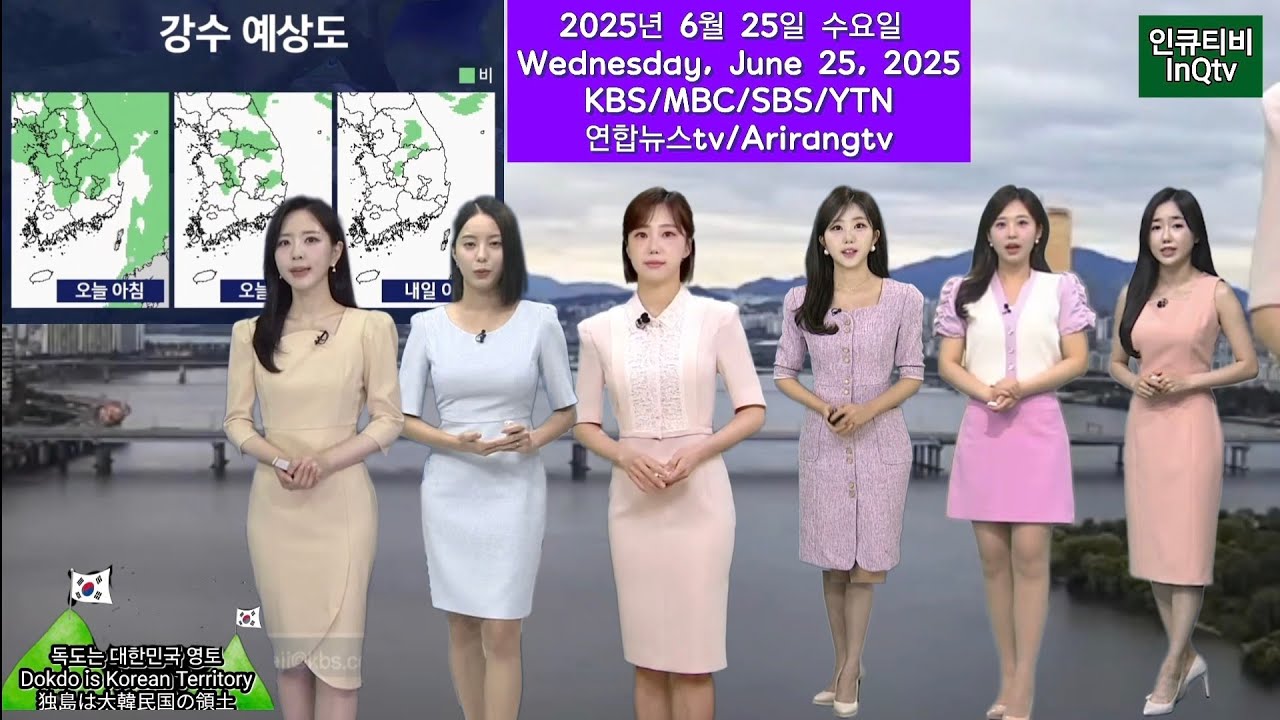 날씨 Korea Weather Forecast 2025년 6월 25일 #weather #날씨 #cctv - YouTube