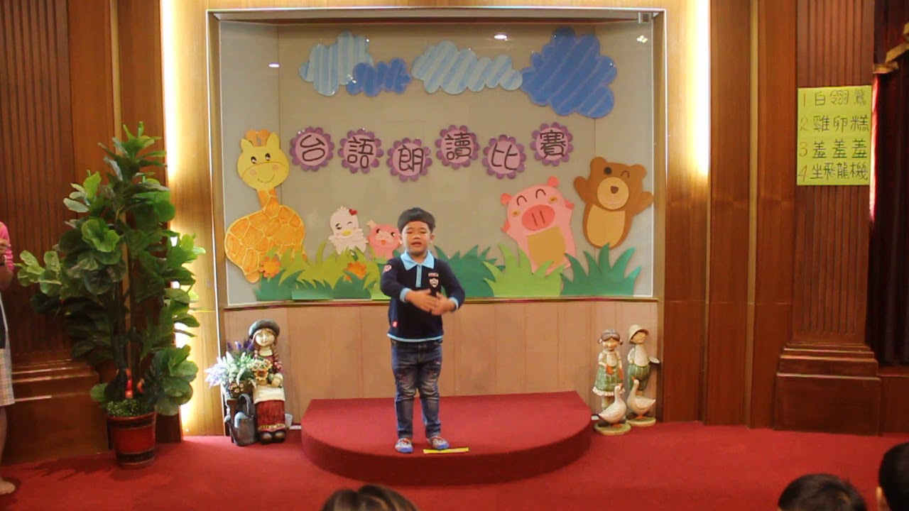 Adrian Ko - Taiwanese oral reading competition - Cake! - YouTube