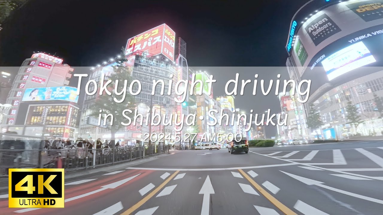 【4K japan】Tokyo night driving in shibuya・shinjuku 20240527 - YouTube