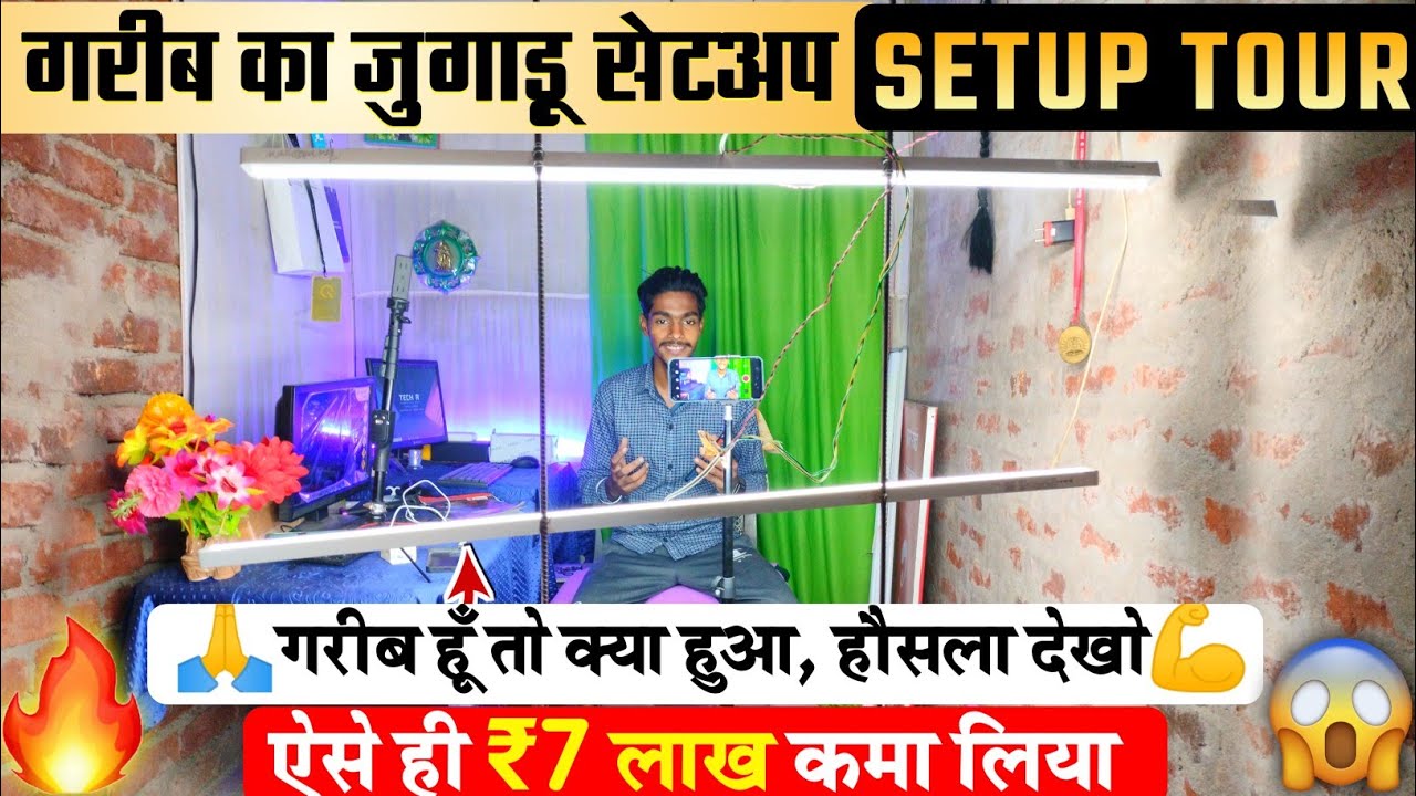 गरीब का जुगाड़ू सेटअप😲YouTube Set-up For Beginners | youtube setup tour ...