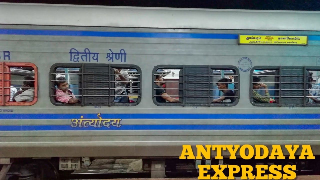 ANTYODAYA EXPRESS | Nagercoil - Tambaram | CHEMMOZHI EXP | Parallel ...