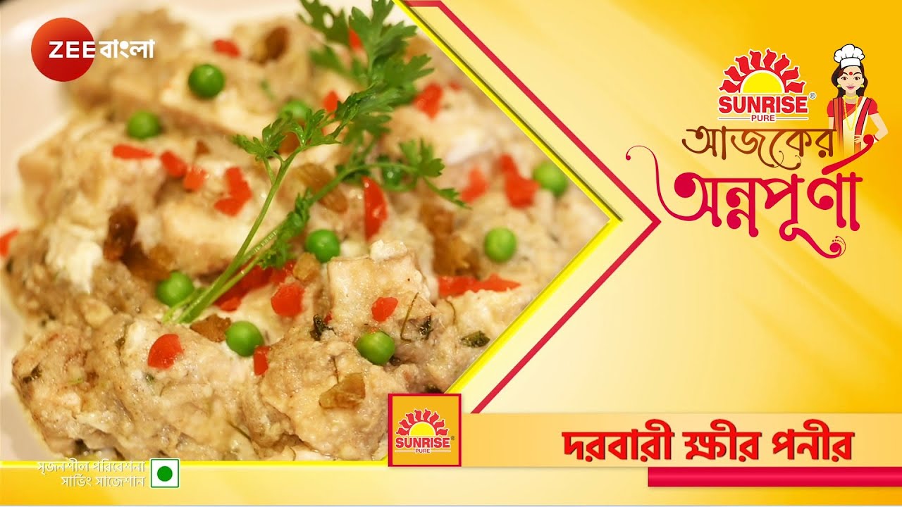 DARBARI KHEER PANEER | ANUKTA GHOSHAL | SUNRISE PURE - YouTube