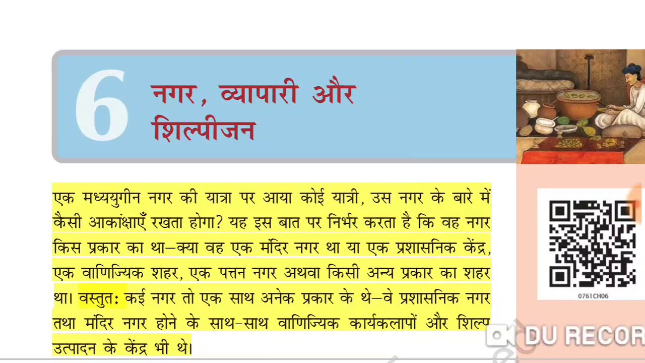 NCERT REVIEW CLASS 7 CHAPTER 6 HISTORY || ITIHAS || - YouTube