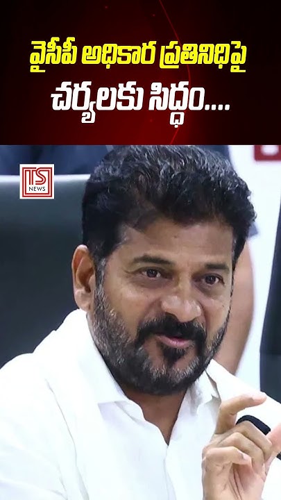 Demand for YCP Spokesman Nagarjuna Yadav Arrest?| Comments on Telangana CM Revanth Reddy | TS ...