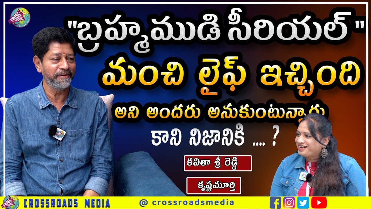 Brahmamudi Serial Krishna Murthy Exclusive Interview | Actor Secrets ...