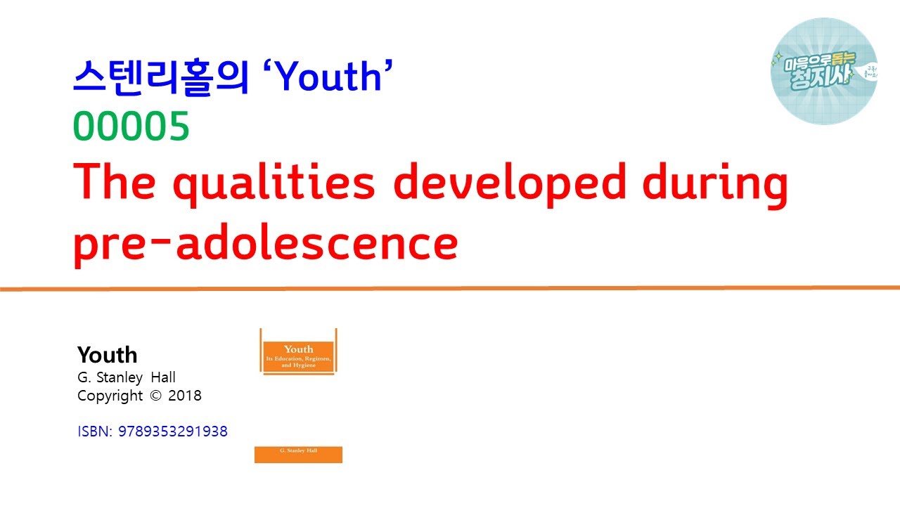 0005-스텐리홀의 Youth-The qualities developed during pre-adolescence - YouTube