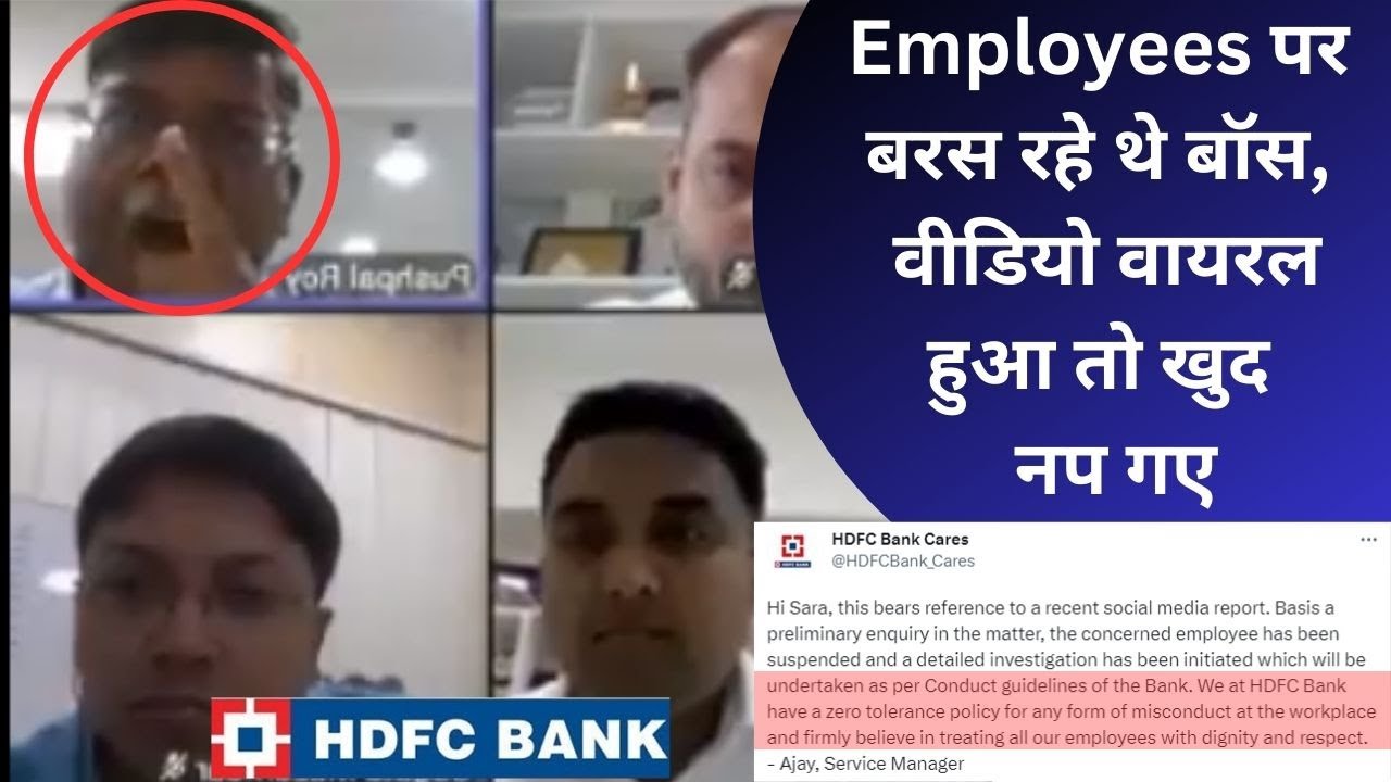 what happened to Bank official when he shouted at employees II HDFC ...