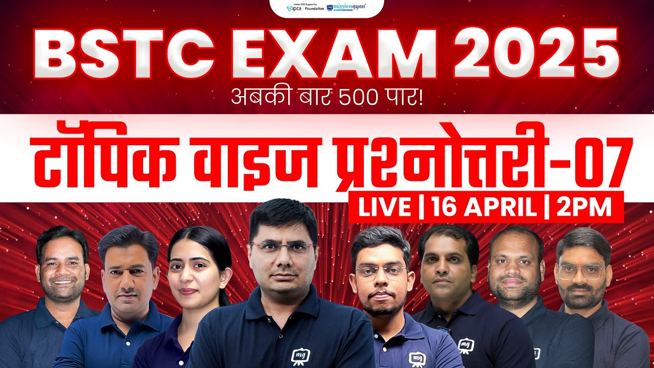 अबकी बार 500 पार! BSTC Online Classes 2025 | BSTC 2025 Classes | BSTC ...