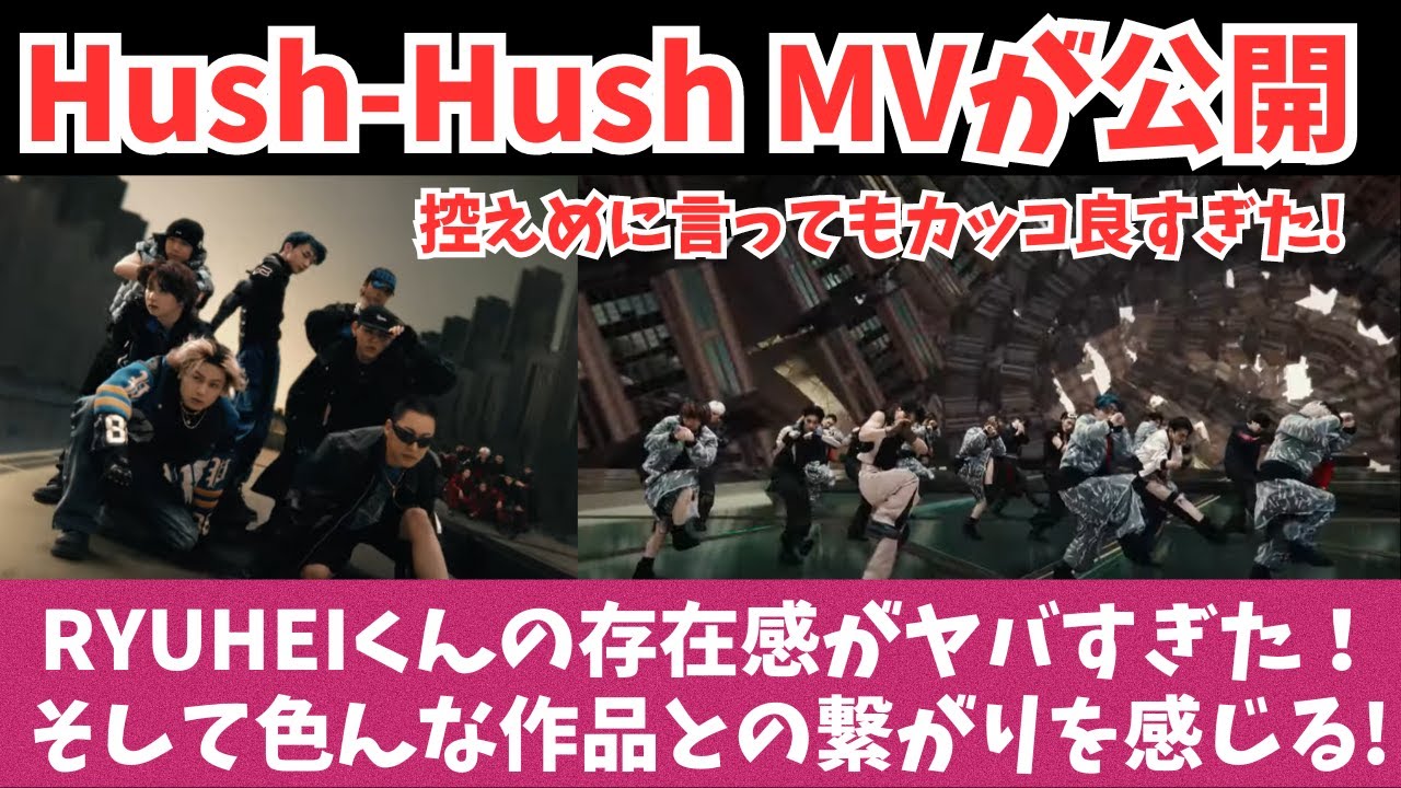 【BE:FIRST】ATEEZとのコラボ曲MV公開！RYUHEIの存在感スゴイ！そして色んな作品とのつながりを感じた！ - YouTube