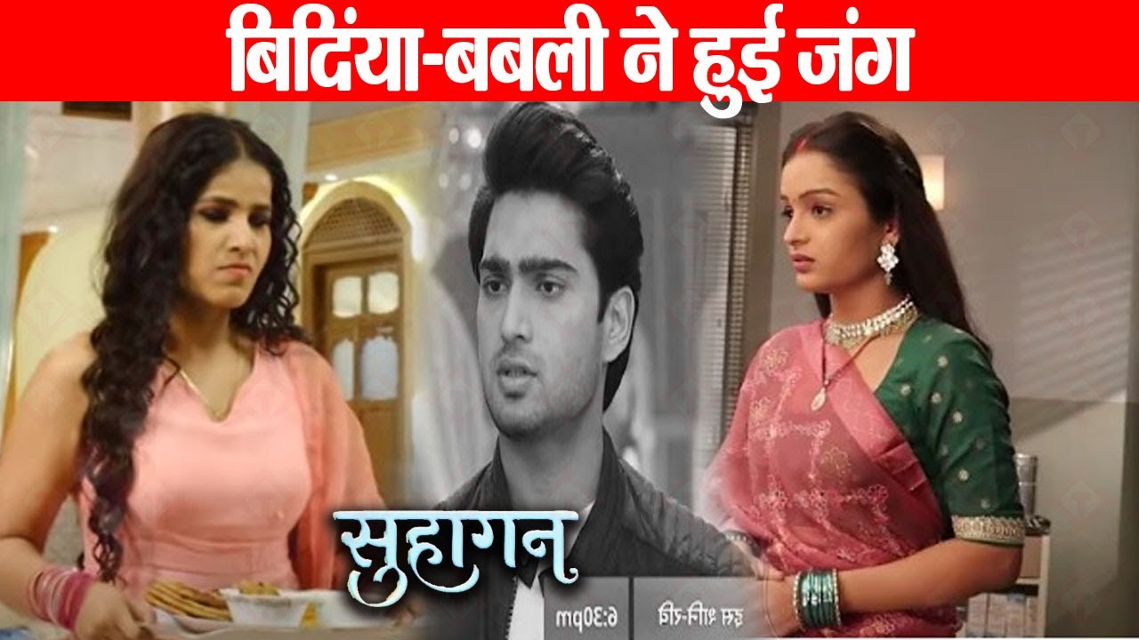 suhagan serial Promo | babali ne di bindiya ko 24 ghante ki mauhalat ...