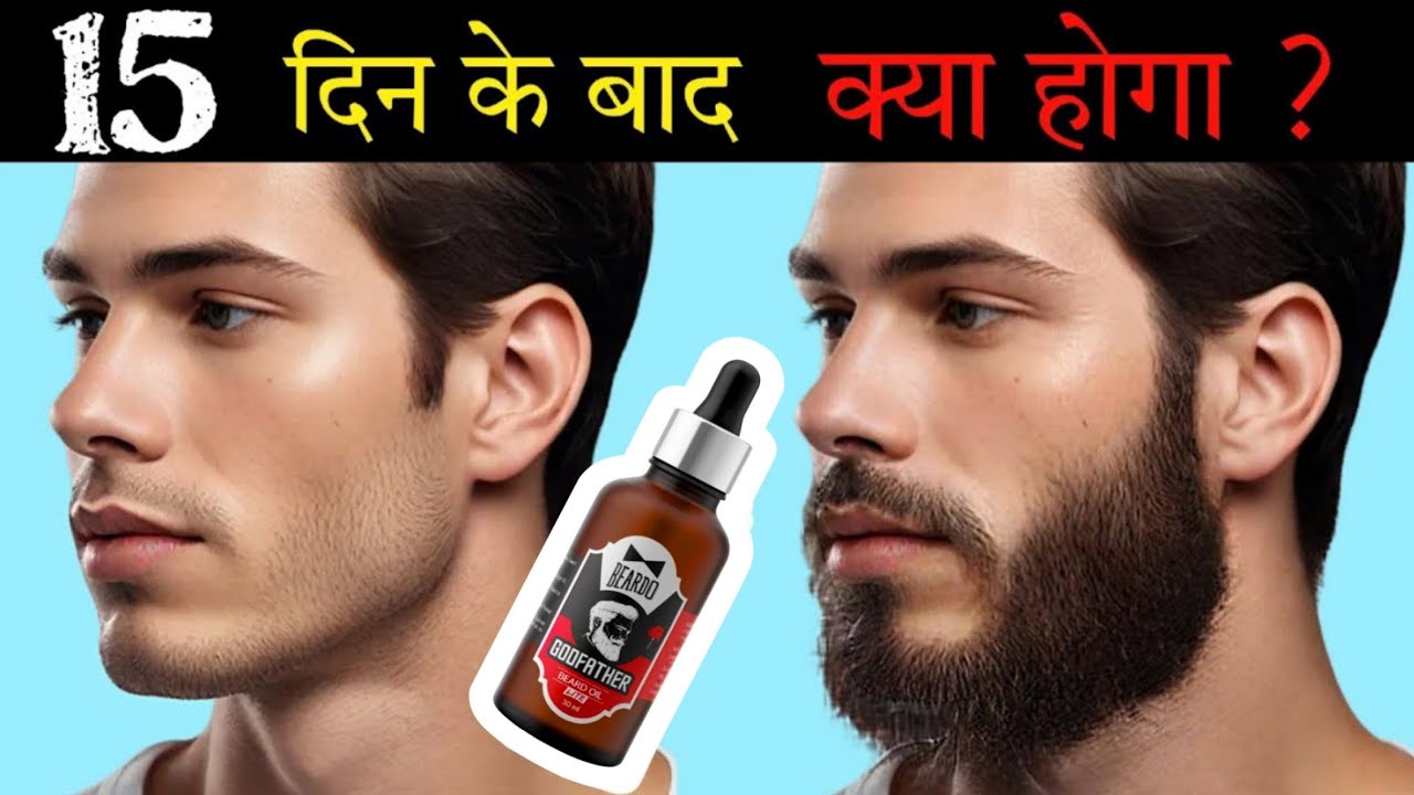 Beardo Godfather Lite Beard Growth Oil After 15 Days Review|Best Beard ...