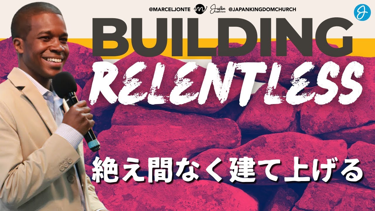 Building Relentless // Building On & With Christ // (Part 5) // Pastor ...