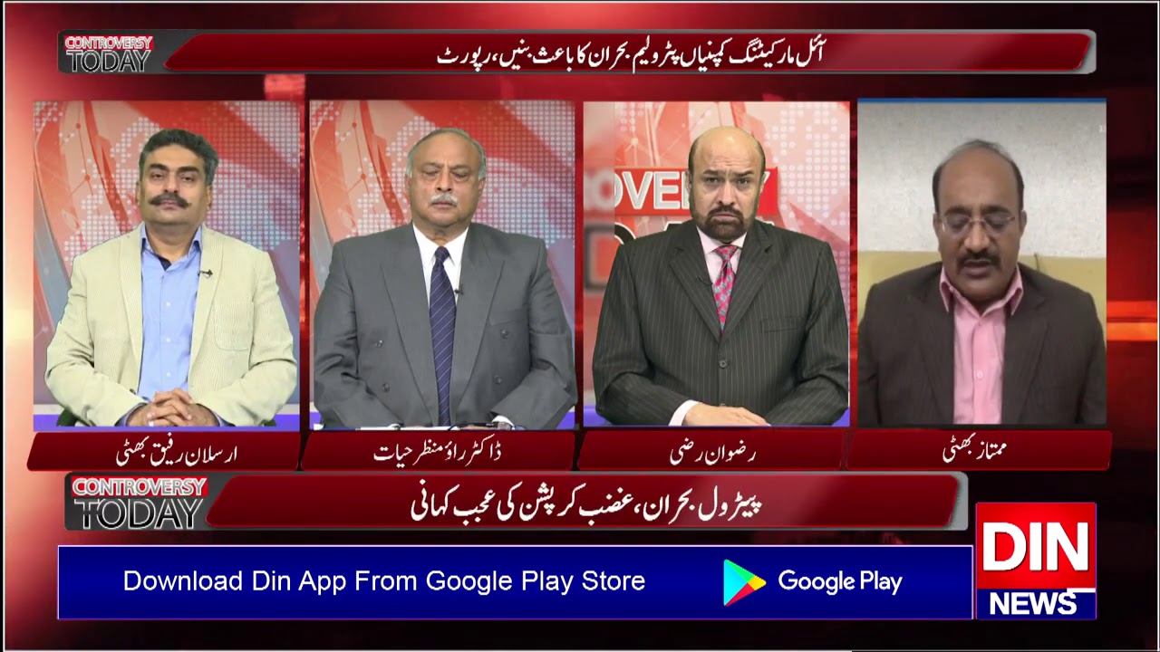Controversy Today with Rizwan Razi | 14 December 2020 | Din News - YouTube