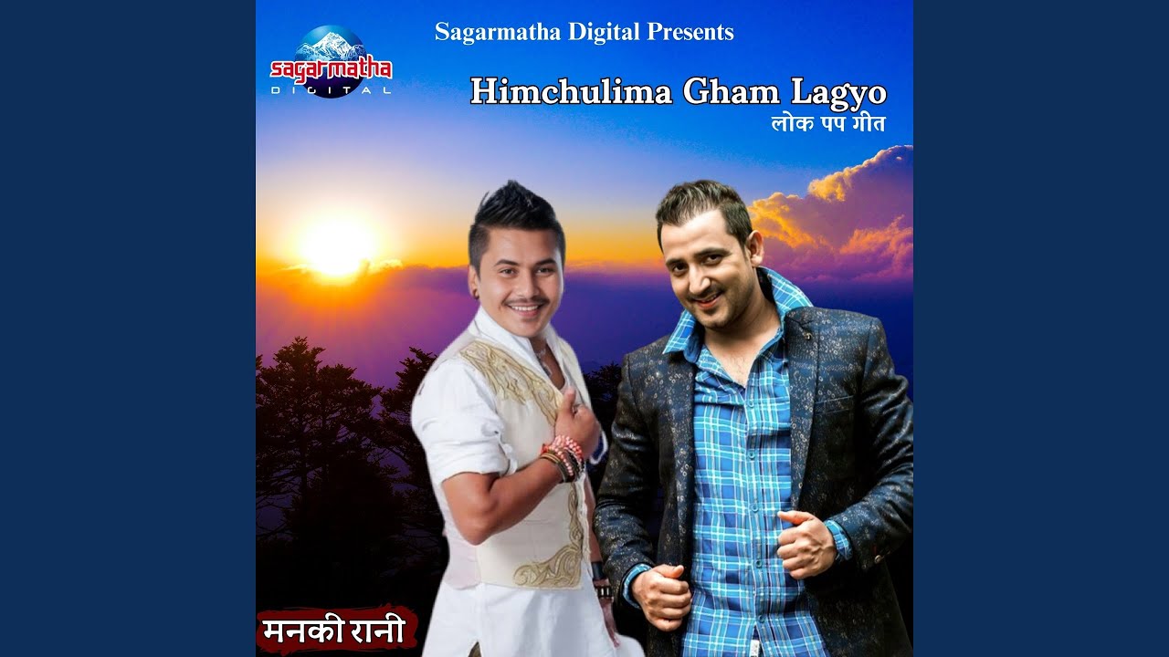 Himchulima Gham Lagyo - YouTube
