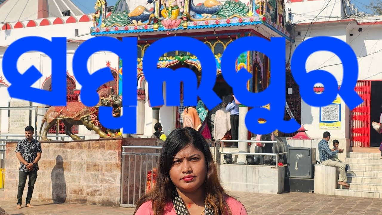Maa Samalei and Maa ghanteswari Temple Odisha( Sambalpur ) - YouTube
