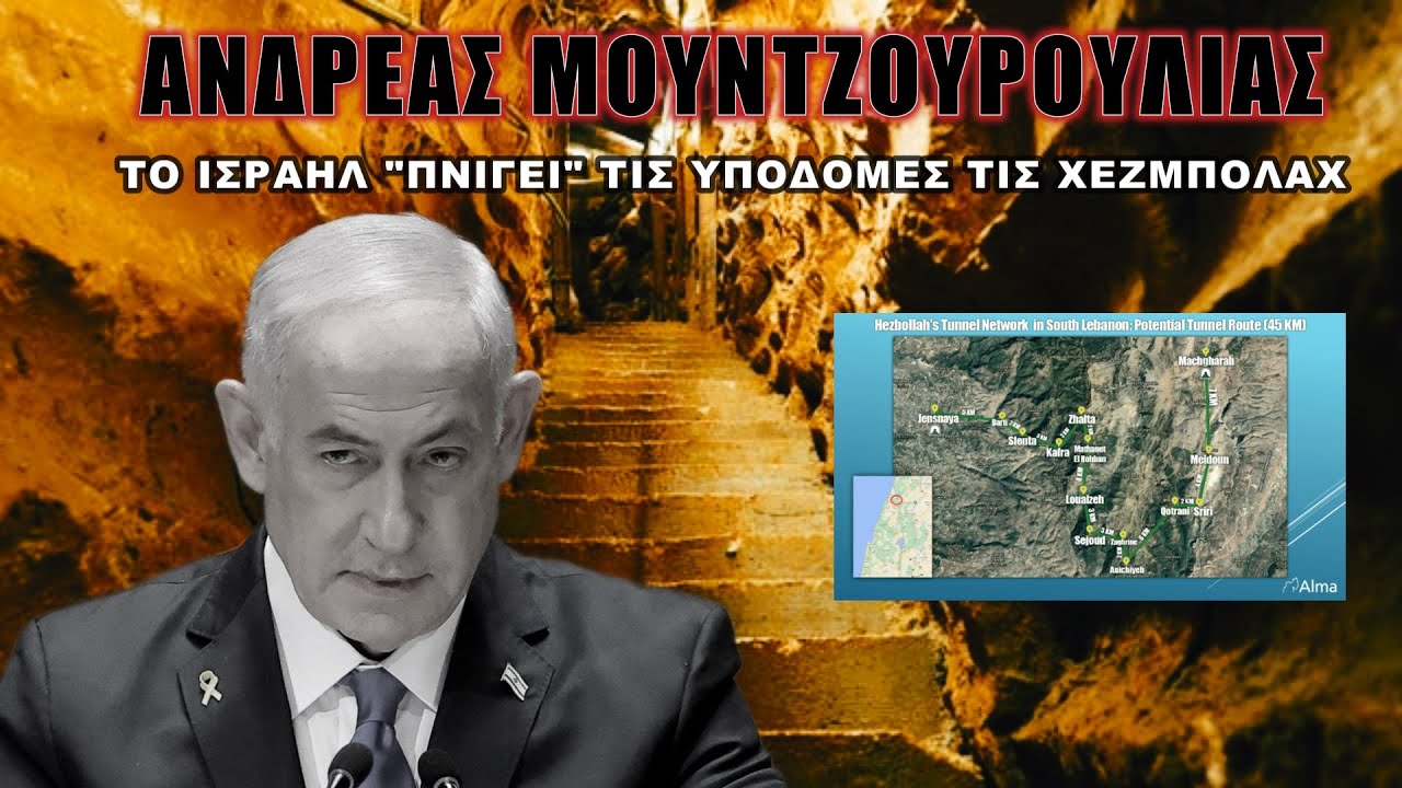 Έτσι το σκέφτεται ο Νετανιάχου! - YouTube
