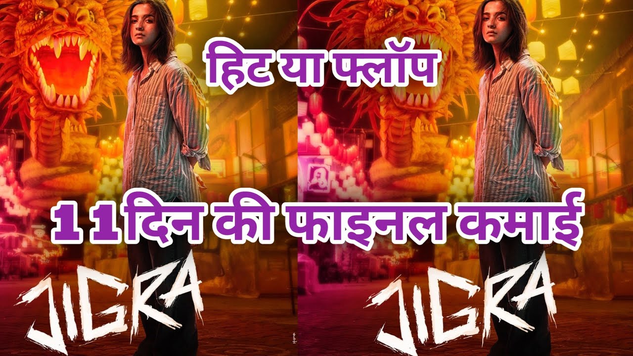 Jigra Box Office Collection Day 11 - YouTube