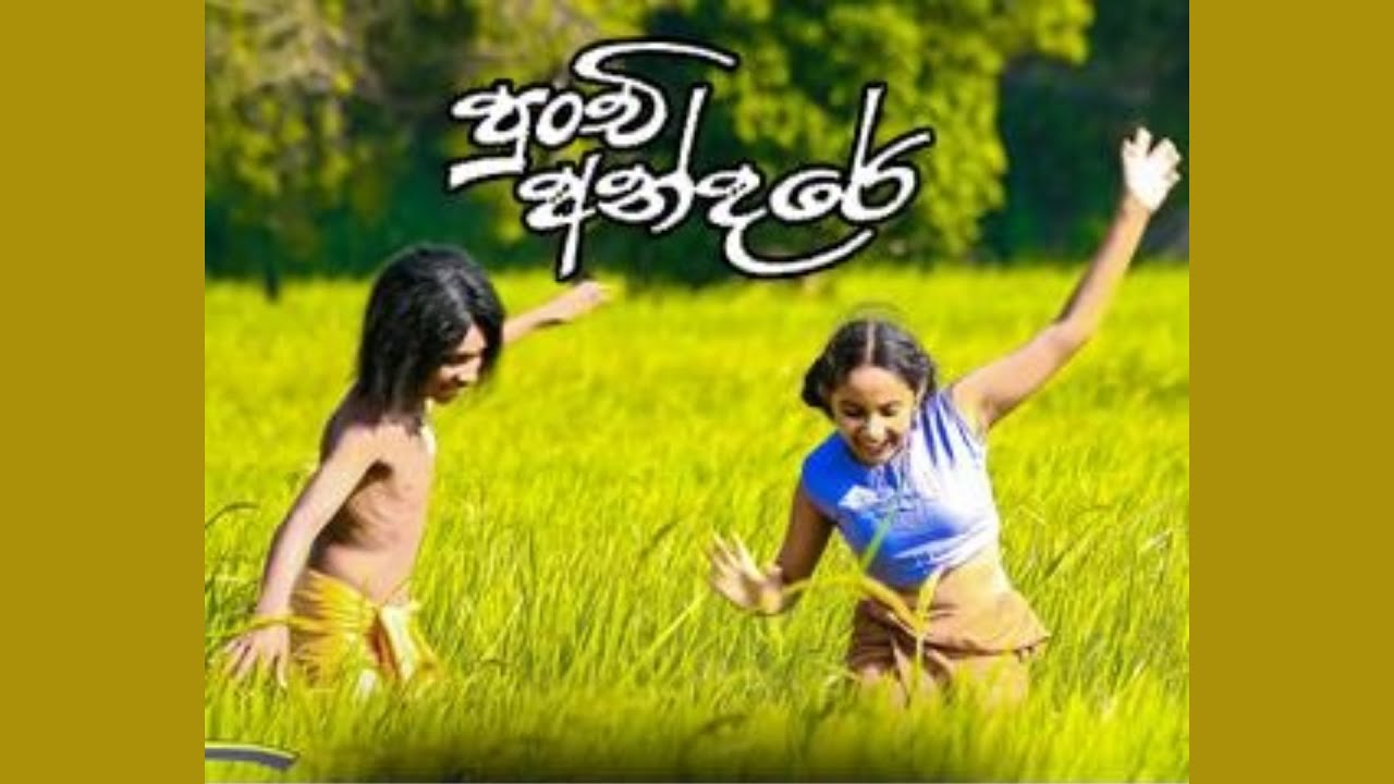 Punchi Andare First Comedy Scene - YouTube