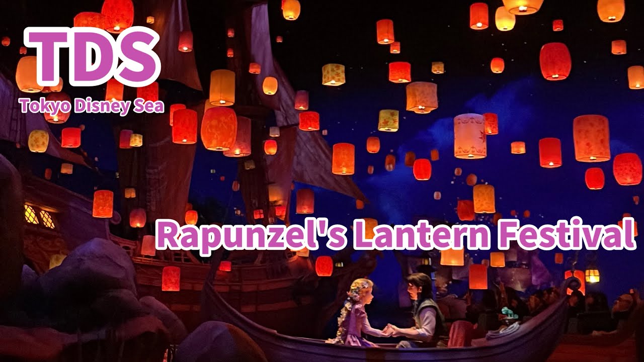 Rapunzel's Lantern Festival - Tokyo Disney Sea Fantasy Springs 20241015 ...