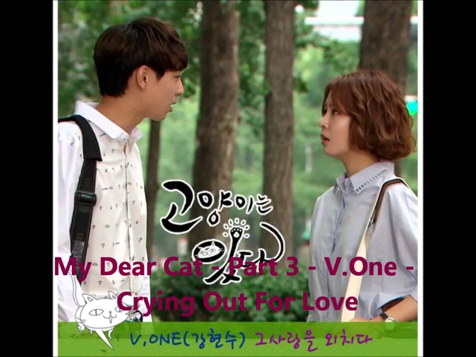 My Dear Cat - Part 3 - V One - Crying Out For Love - YouTube