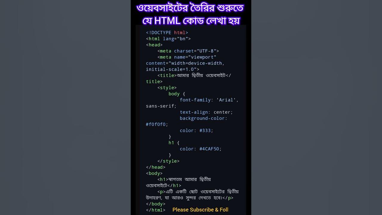 ওয়েবসাইট তৈরির HTML কোড । Webdevelopment । Web design #shorts #html #webdevelopment #webdesign ...