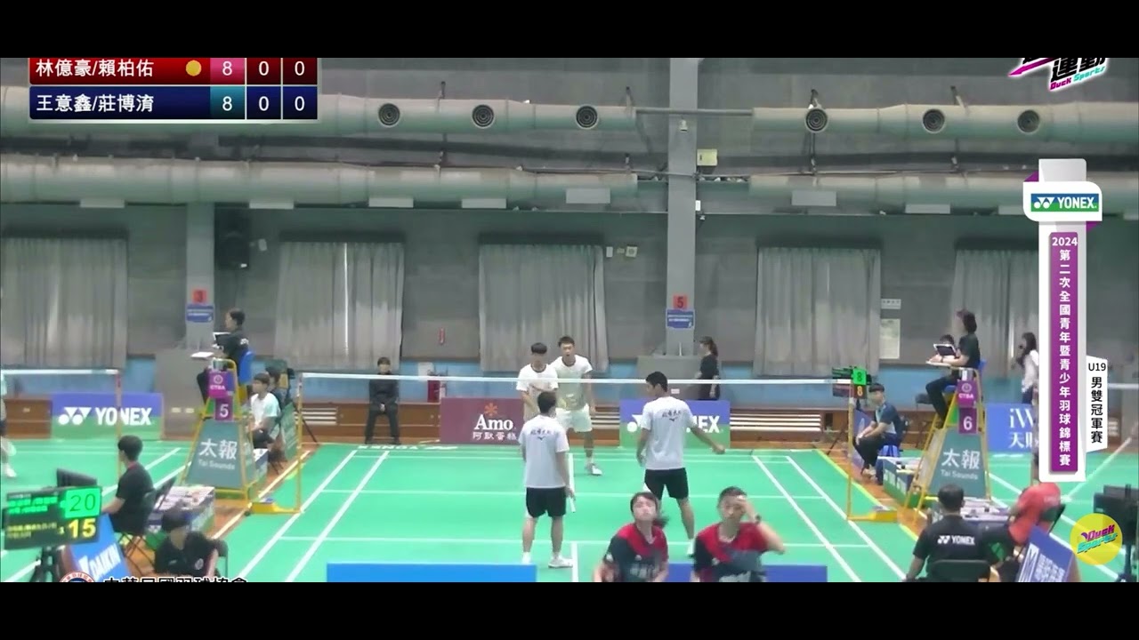 2024二次青排U19男雙冠軍賽西苑合庫賴柏佑/林億豪vs中租大同王意鑫/莊博淯 - YouTube