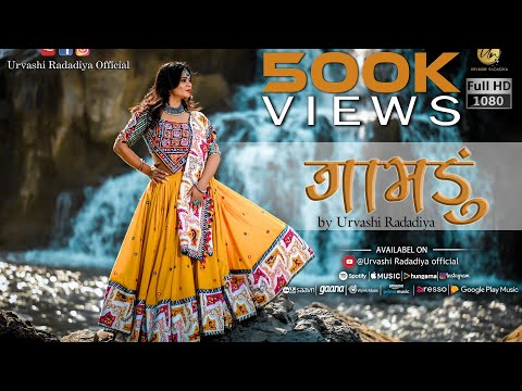 Urvashi Radadiya || Gamdu (ગામડું) | New Gujarati Song 2020 | Urvashi Radadiya Official