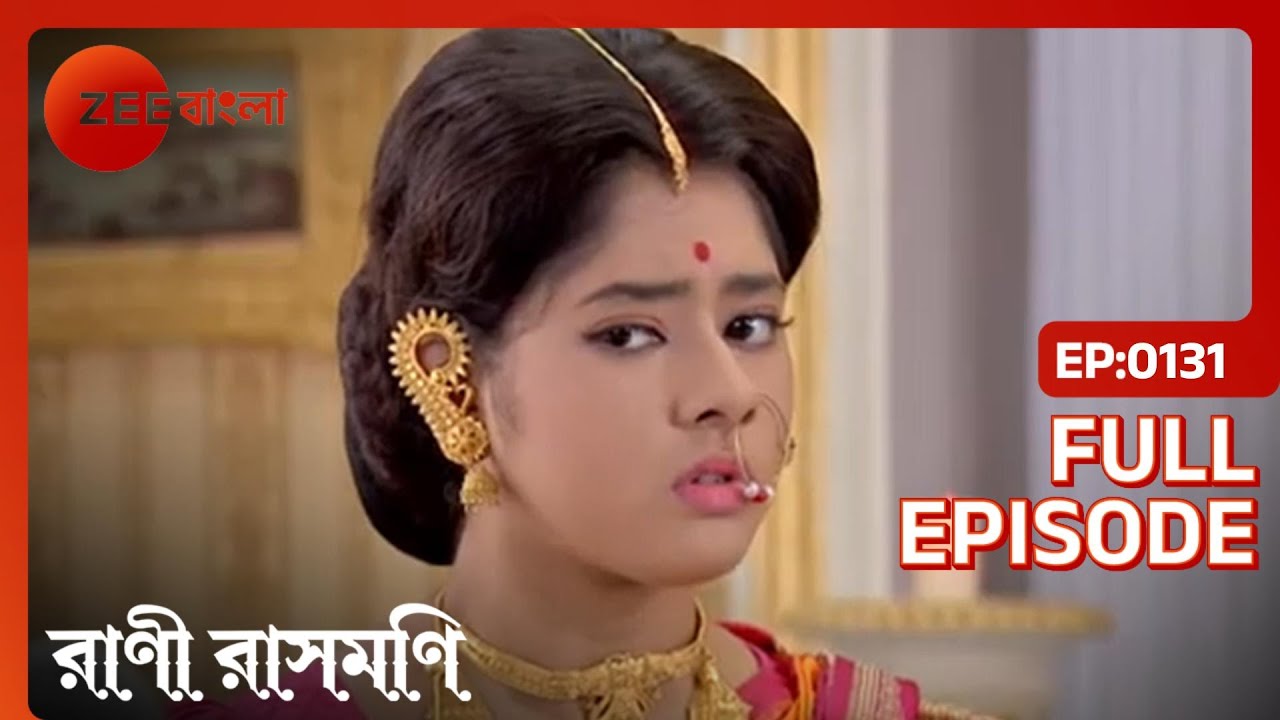 Sarayu-র নীরব স্বীকারোক্তি | Rani Rashmoni | Full Ep. 131 | ZEE Bangla ...