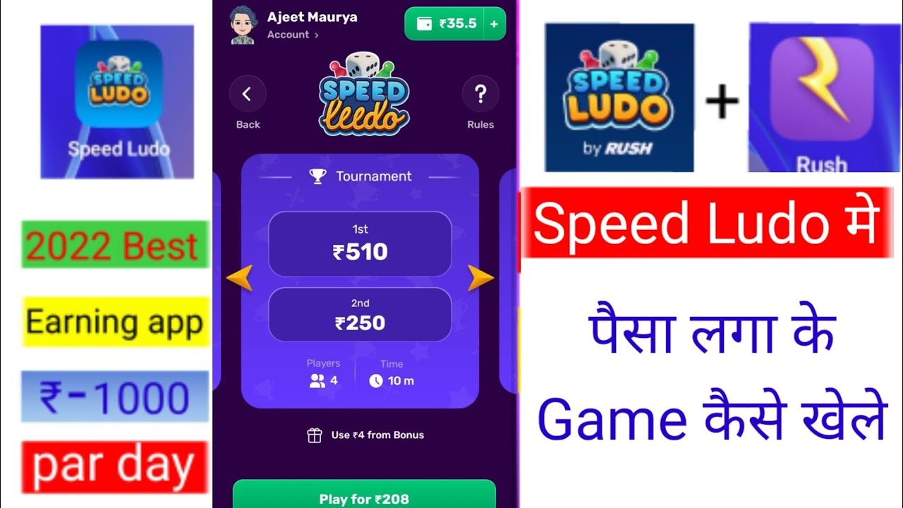 speed ludo me paisa lagake game kaise khele. speed ludo game. rush app ...