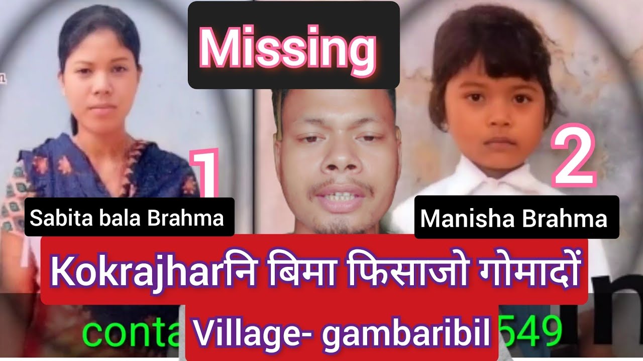 Missing 1 July 2022 बिमा Sabita bala Brahma आरो फिसाजो Manisha Brahma ...