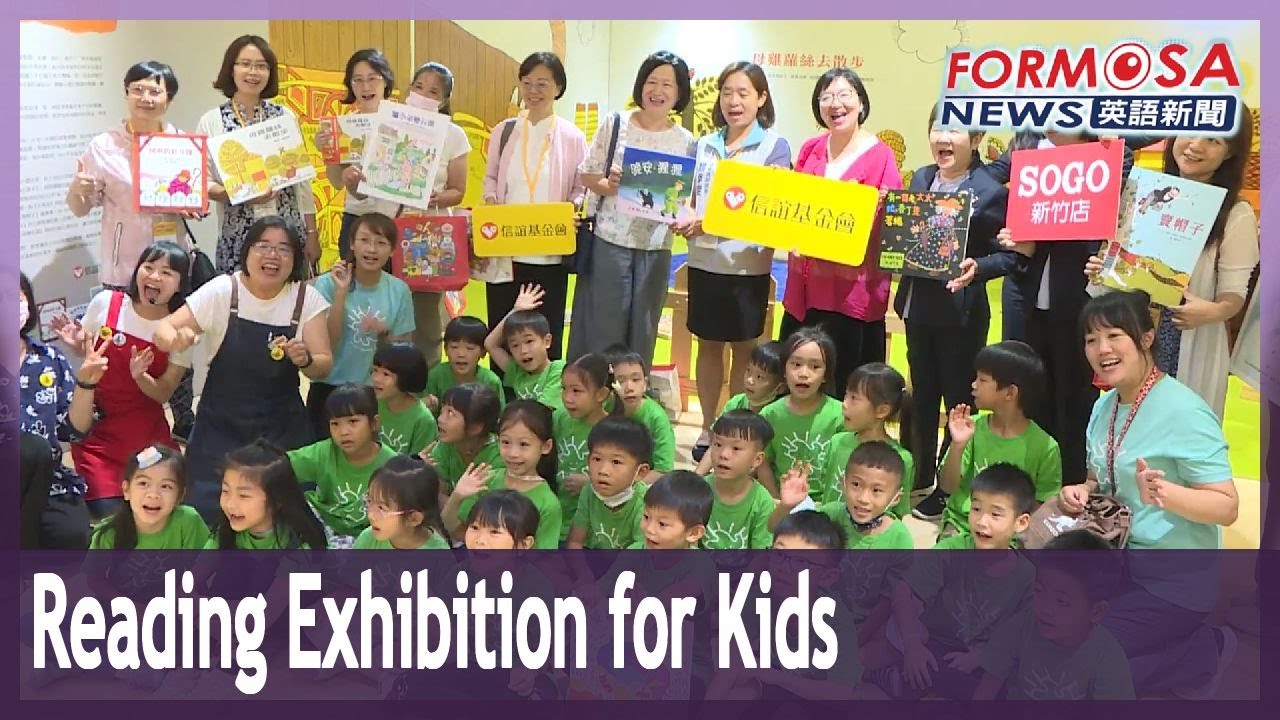 Hsinchu reading exhibition aims to make a bookworm of every child - YouTube
