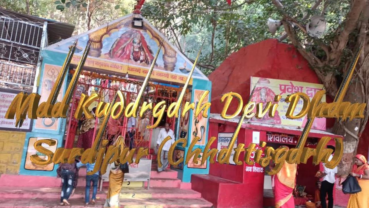 Kudargarhi Maa | Kudargarh Surajpur 🚩🚩Chhattisgarh - YouTube