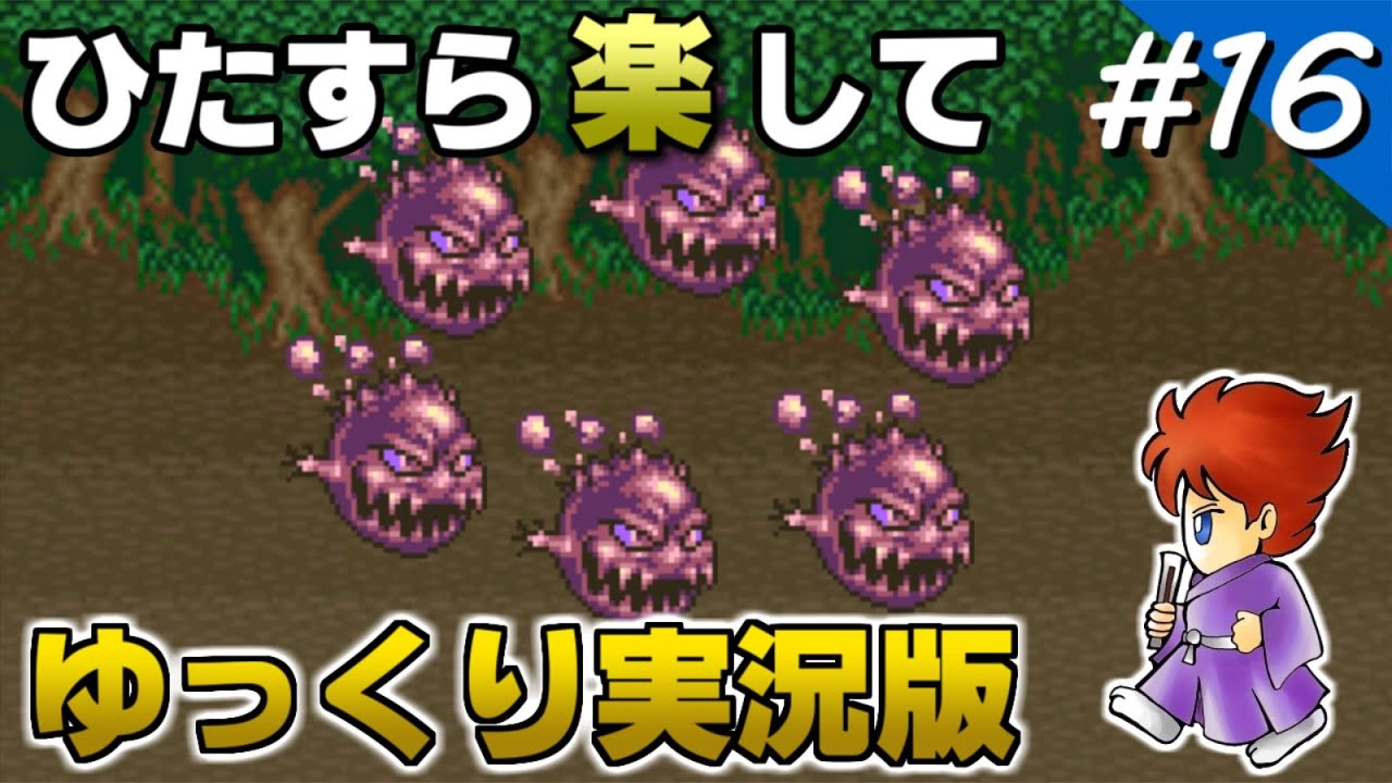 【FF5攻略】 ひたすら楽してFF5 part16 ピュロボロス戦【ゆっくり実況版】 - YouTube