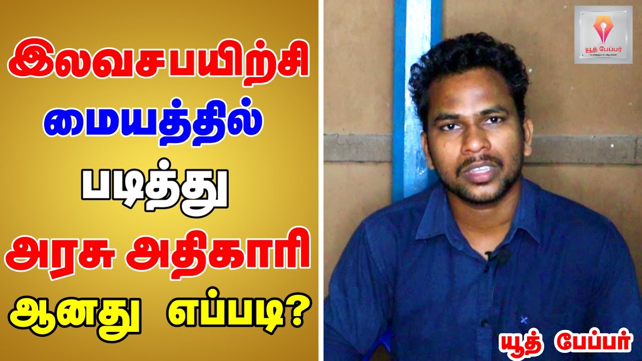GROUP 4-க்கு படிப்பவர்கள் செய்யும் தவறுகள் | TNPSC Preparation Tips for ...
