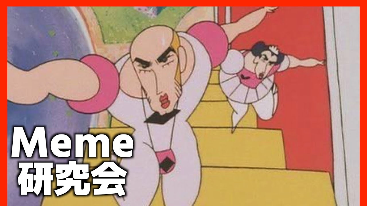 リスナーおすすめのmeme(ミーム)などを見ていく【第37回】 - YouTube