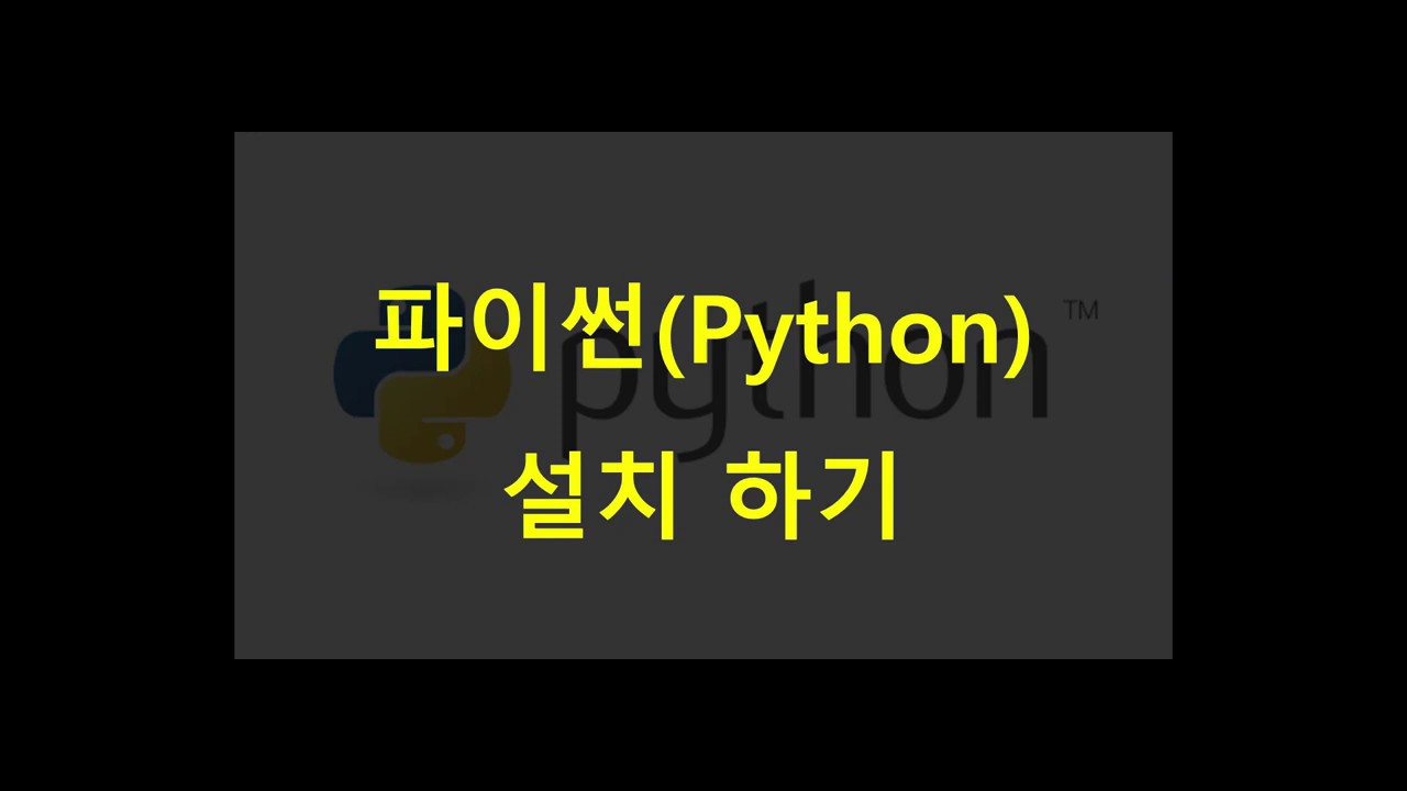 Python 설치하기 파이썬 완전 초보를 위한 To Do List 웹 앱 만들기 Youtube