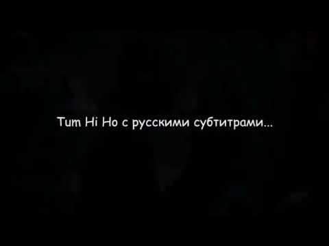 Tum hi ho...♥♥♥