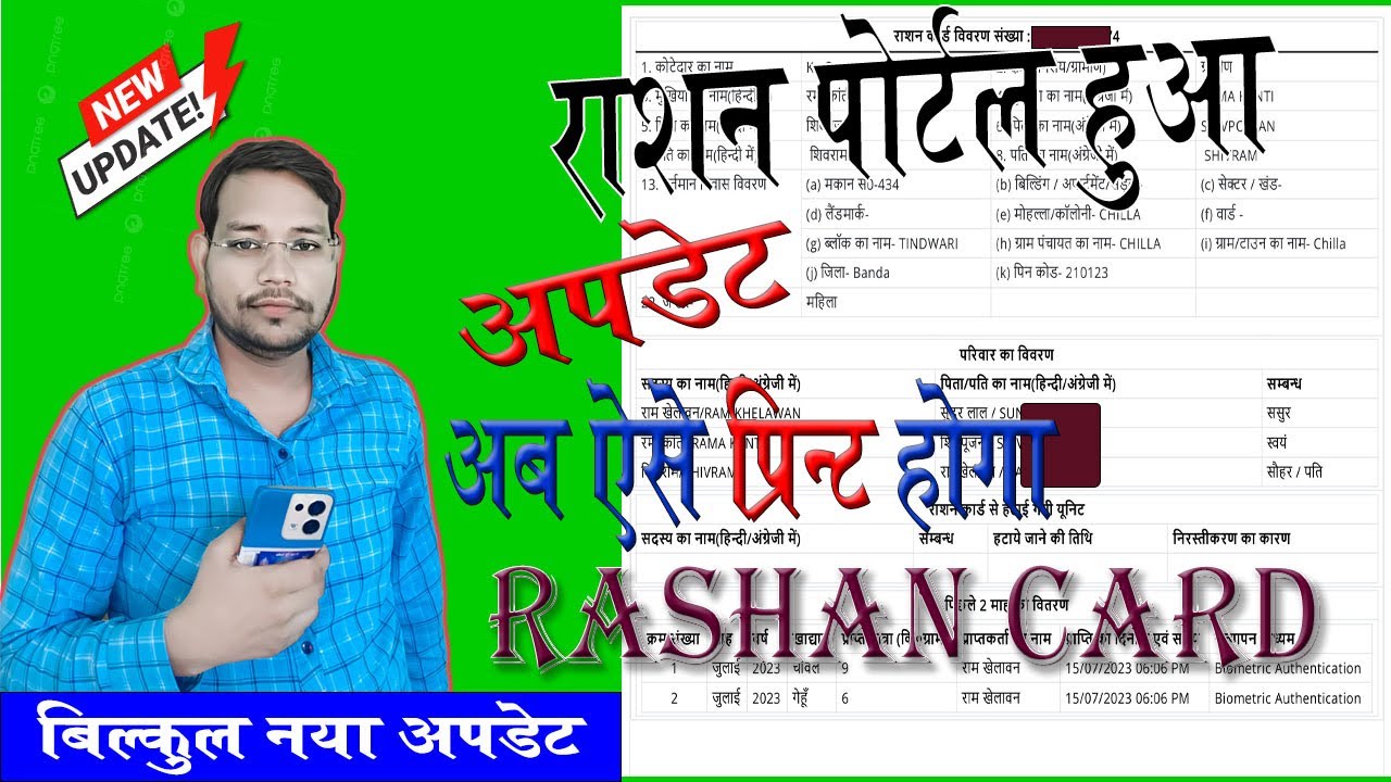 Rashan Card Print Problem Solved | FCS UP | UP Rasion Card Print | राशन ...